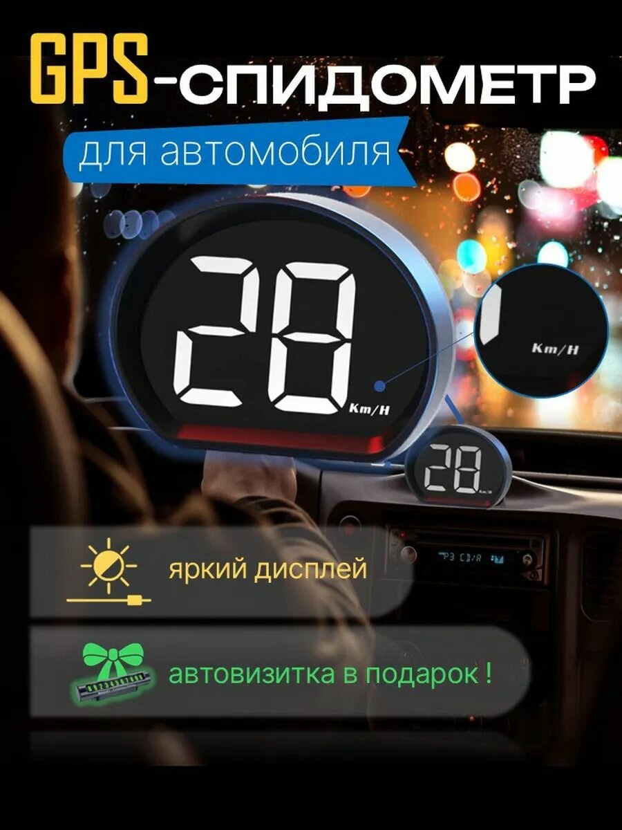 Универсальный GPS-спидометр для авто и мото точный замер скорости с цифровым дисплеем