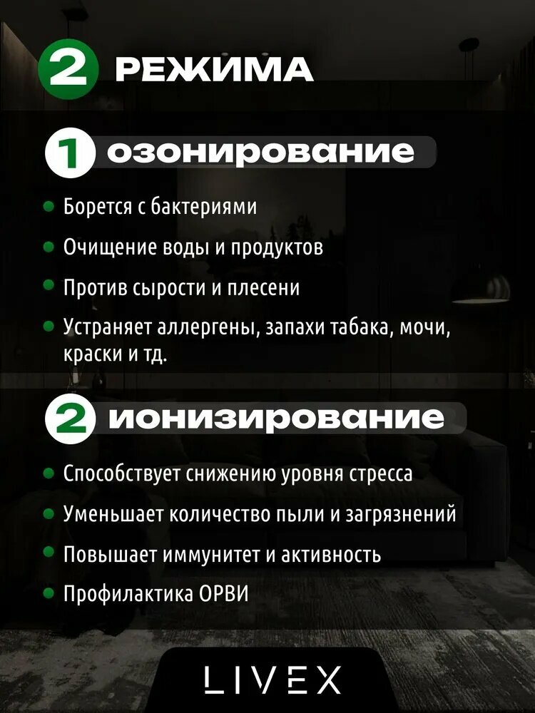Озонатор/озонатор воздуха для дома — фото 1