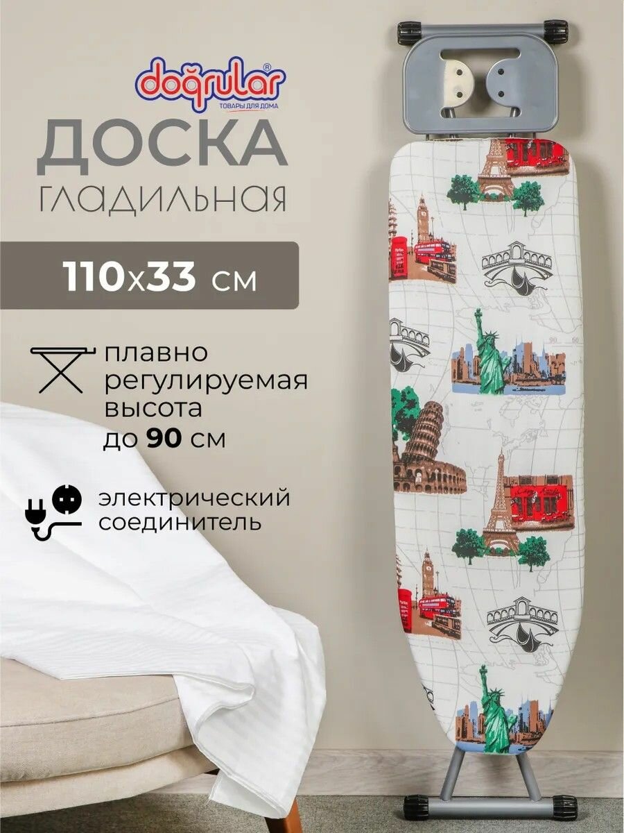 Гладильная доска