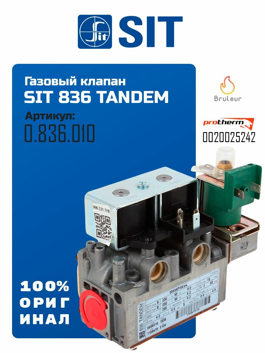 Газовый клапан SIT 836 TANDEM 0836010 (Protherm 0020025242)