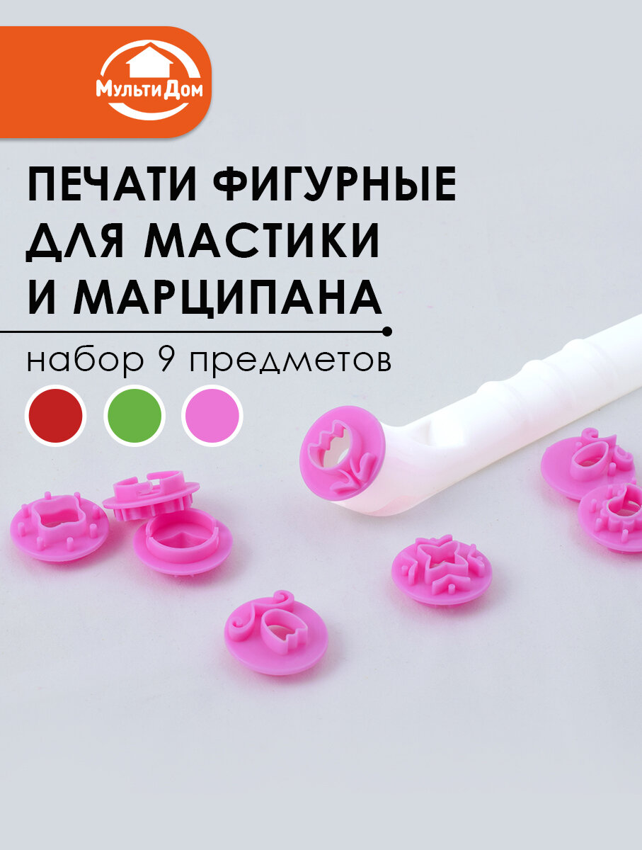 Инструменты для мастики и марципана, набор 9 предметов, пластмасса