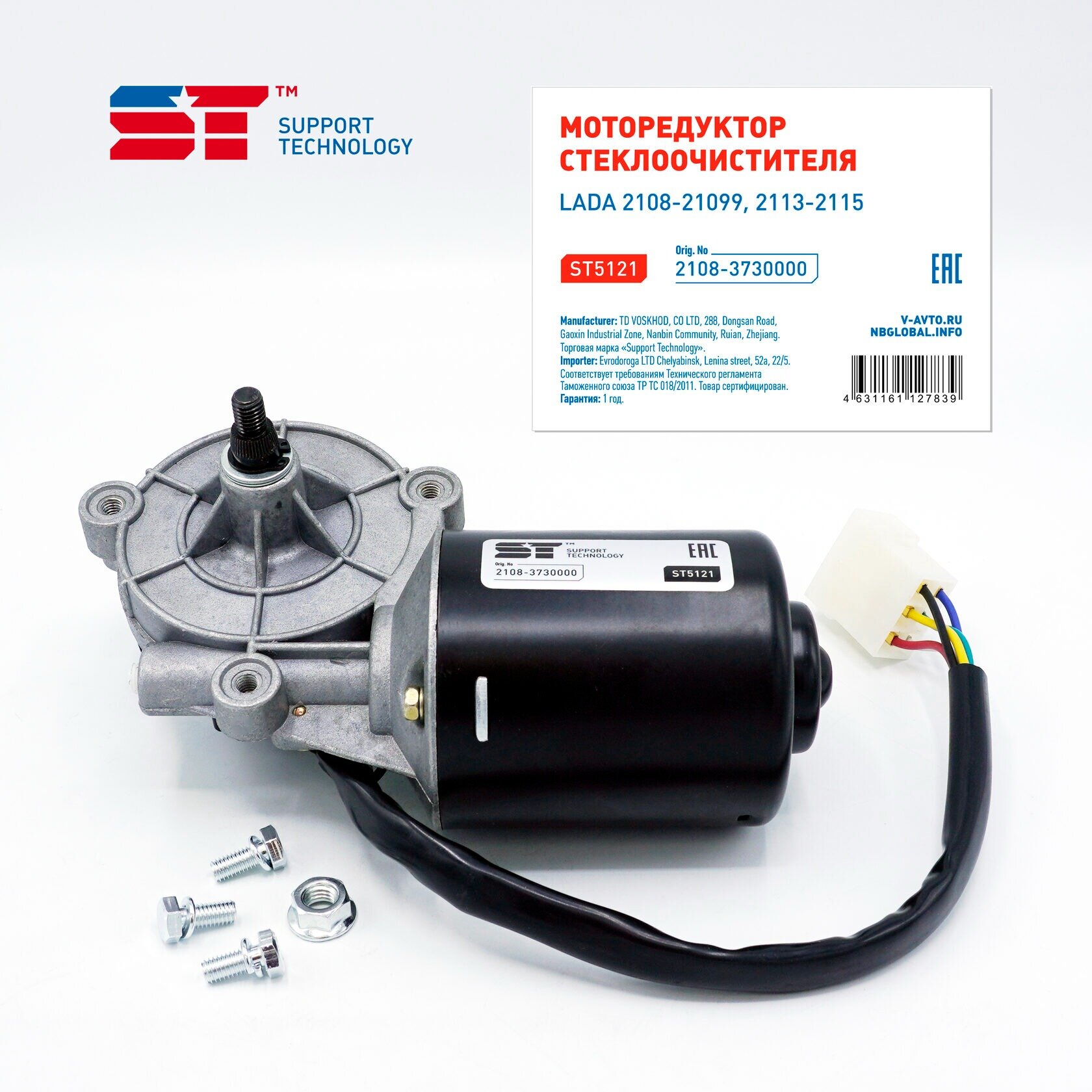 Двигатель стеклоочистителя для ВАЗ 2108 SUPPORT TECHNOLOGY 1 шт.