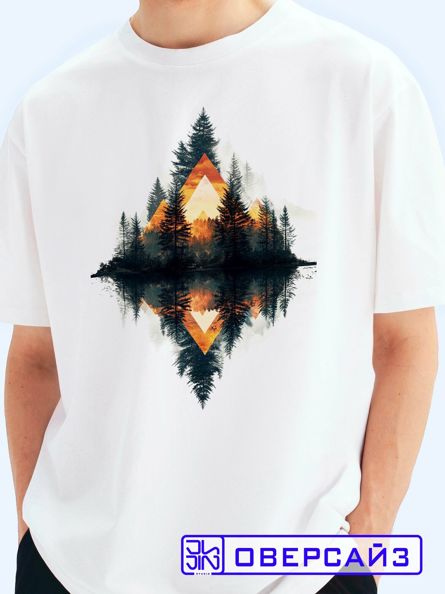 Футболка оверсайз мужская с принтом Лес черно-белый, абстрактный с геометрическим треугольником и оранжевым закатом, белый хлопковый трикотаж с прикольным рисунком на груди