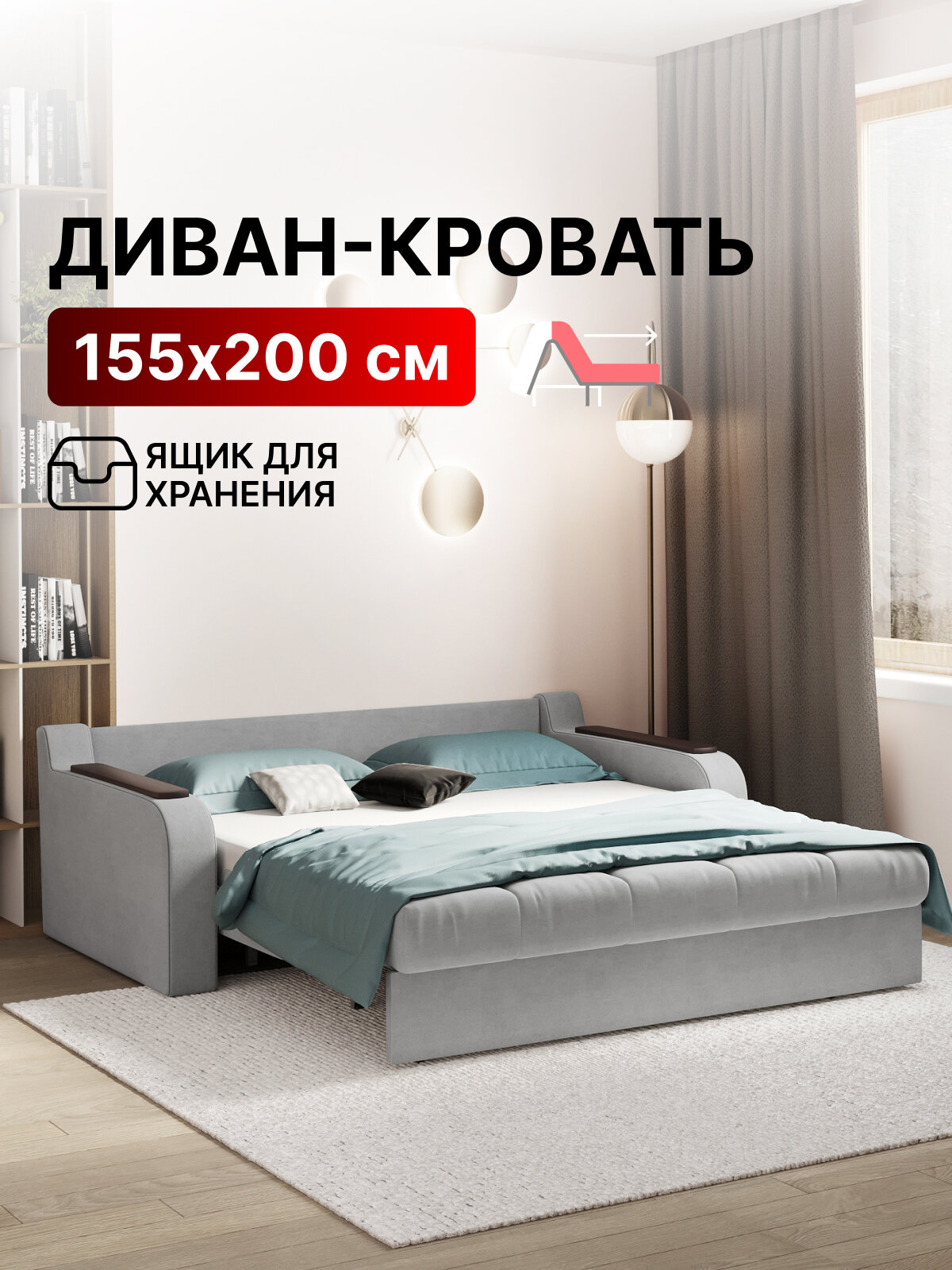 Диван-кровать раскладной с ящиком Глория-Н НПБ Серый, 155х200, аккоредон, велюр