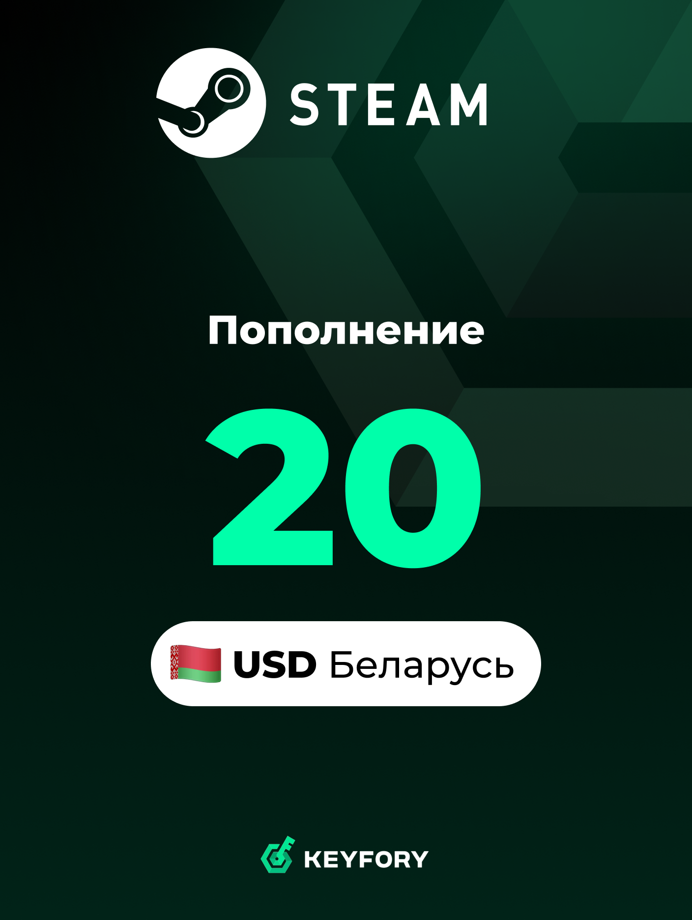 Подарочная карта Steam Беларусь 20 USD / Цифровой код, пополнение счета / Steam Gift Card Belarus