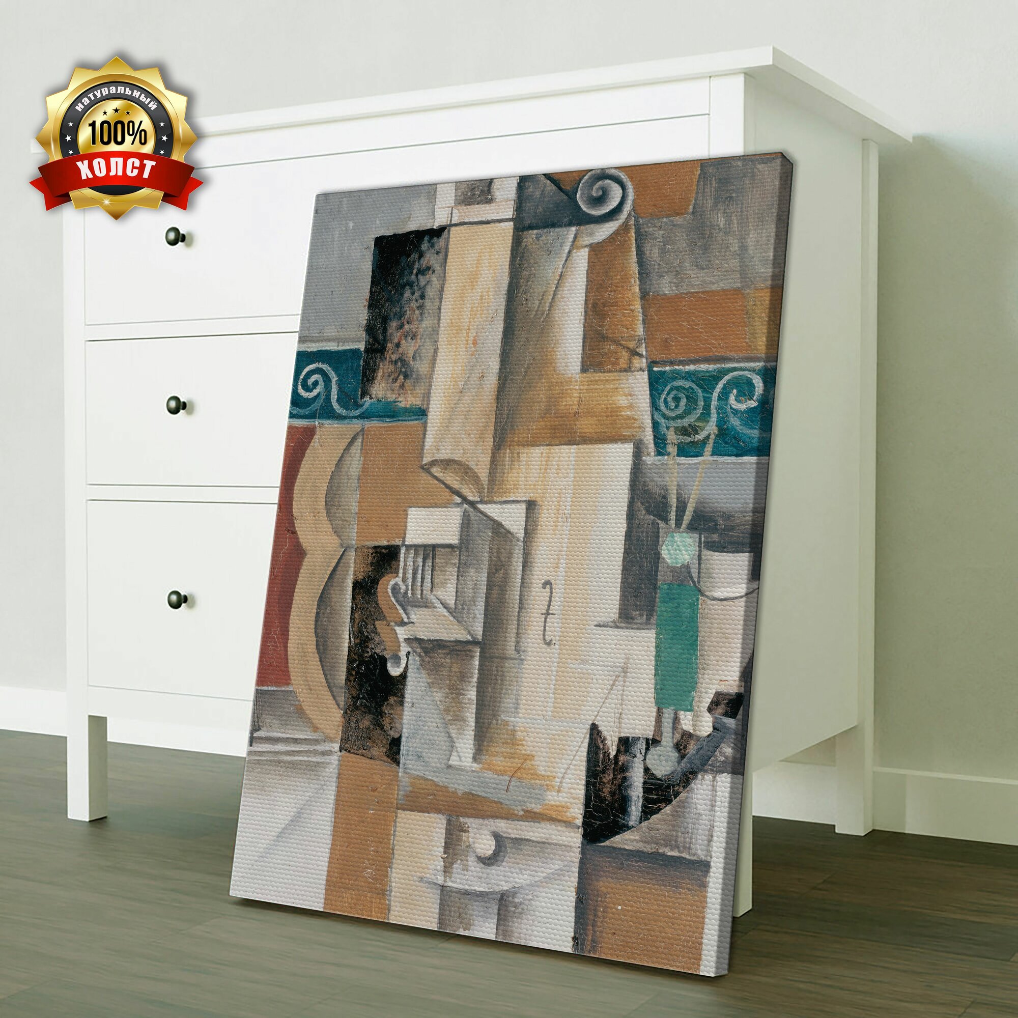 Картина Пикассо, Пабло - Гитара и скрипка 60*40