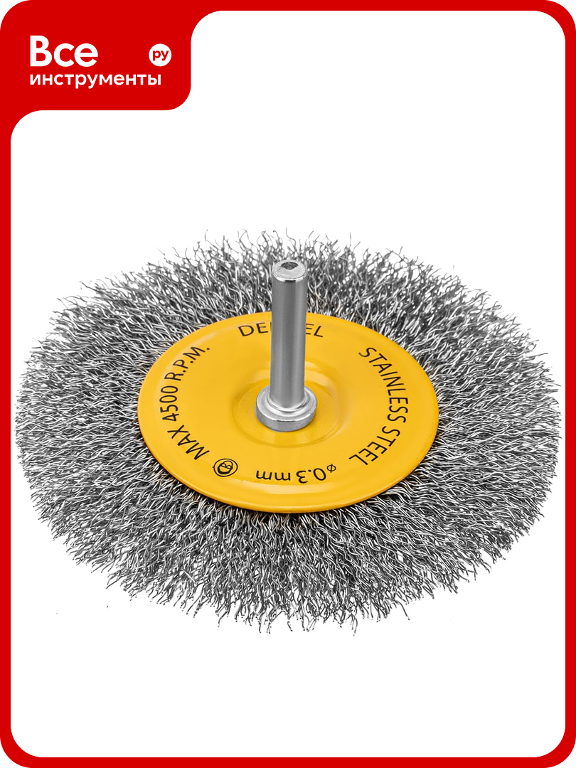 Щетка для дрели 100 мм, плоская, со шпилькой, нержавеющая витая проволока Denzel, Подходит для твердых материалов
