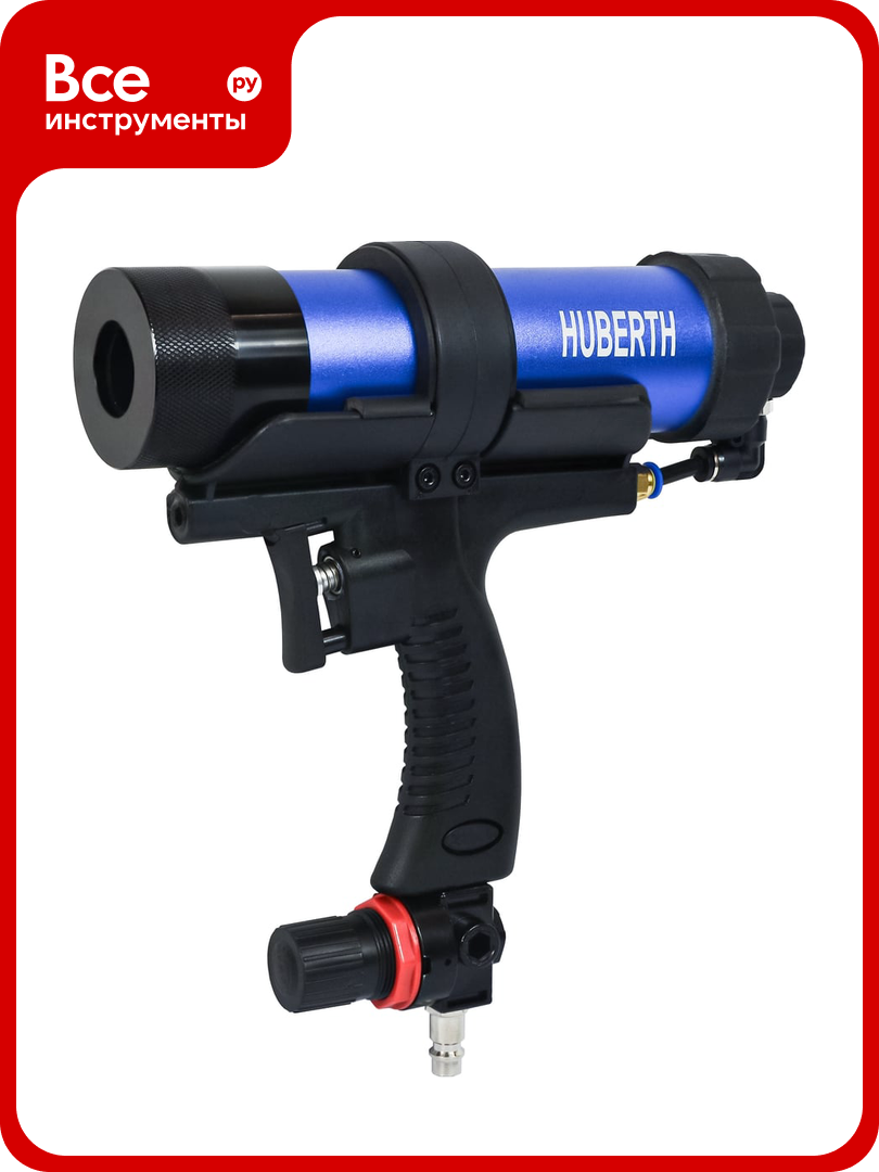 Пистолет для герметика пневматический HUBERTH RP014GK, для нанесения герметиков