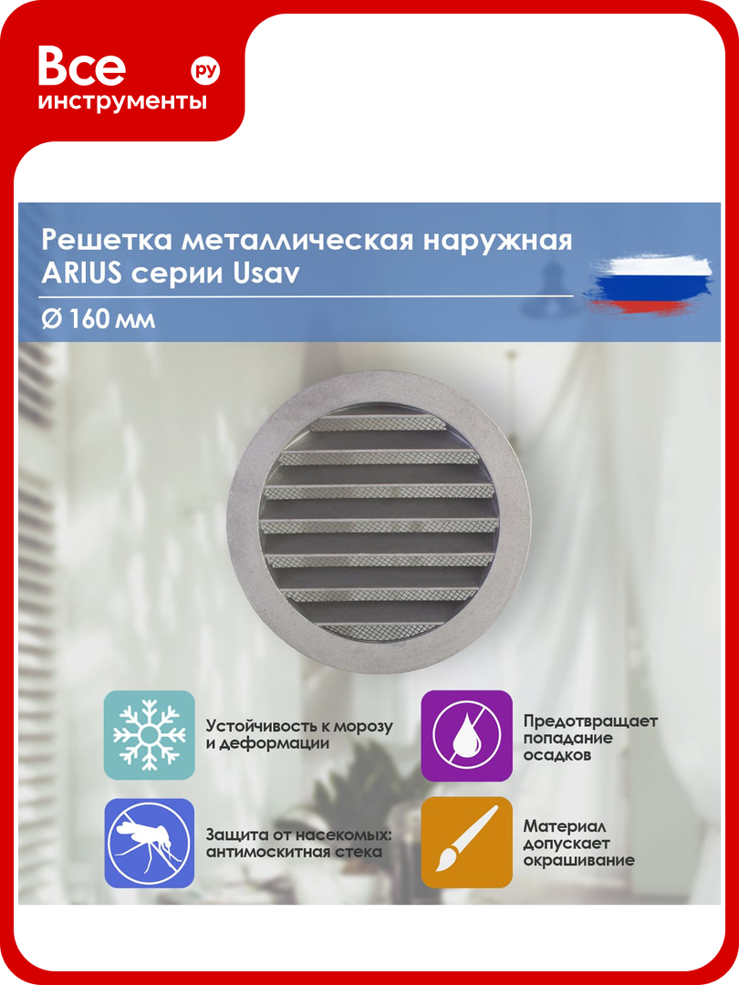 Решетка металлическая наружная (уличная), круглая, диаметр фланца 160 мм