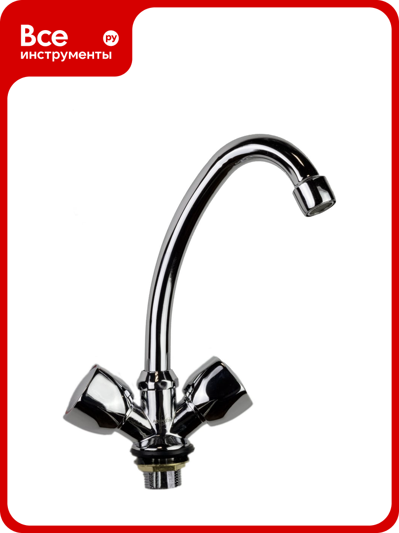 Смеситель для кухни двуручковый AQUAVISTA AA 700-02, Керамические кран буксы ½ усиленные с поворотом 180 градусов цвет