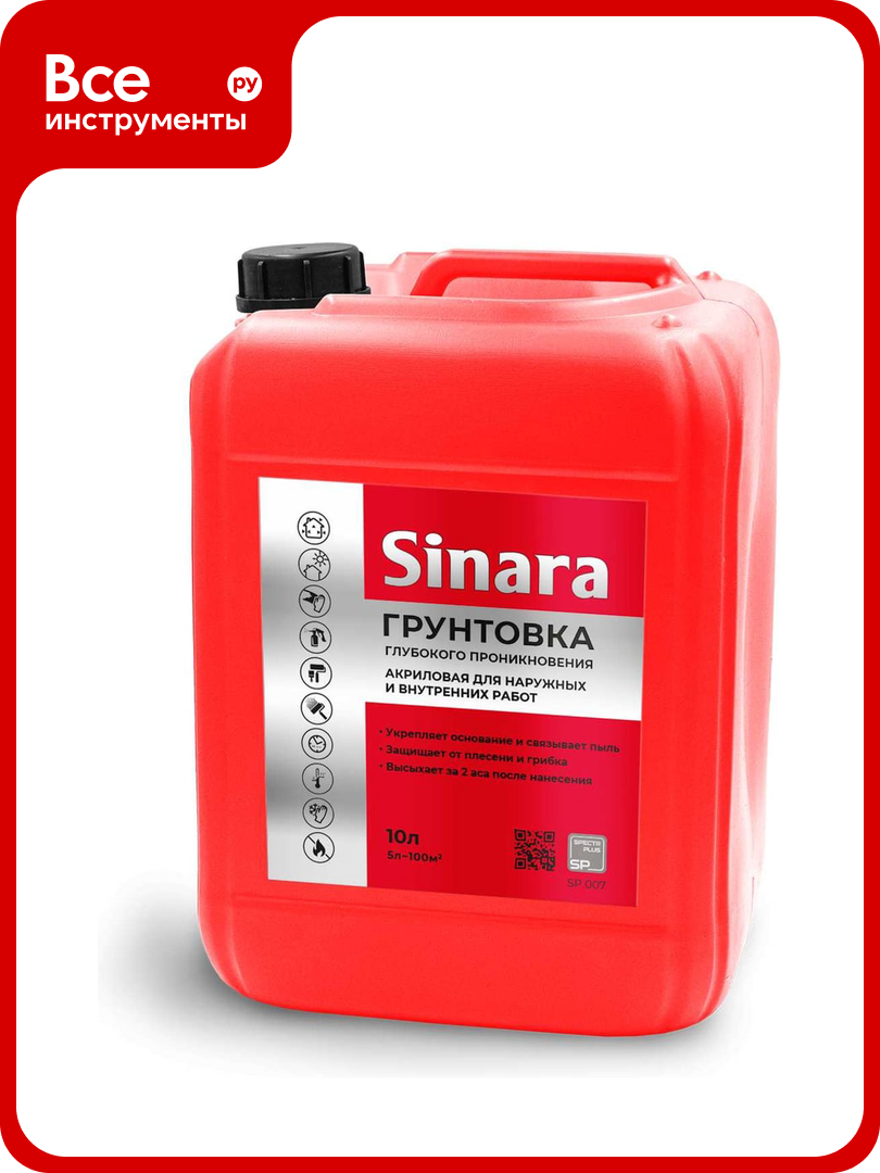 Грунтовка глубокого проникновения акриловая Sinara для наружных и внутренних работ, 10 л SP 007