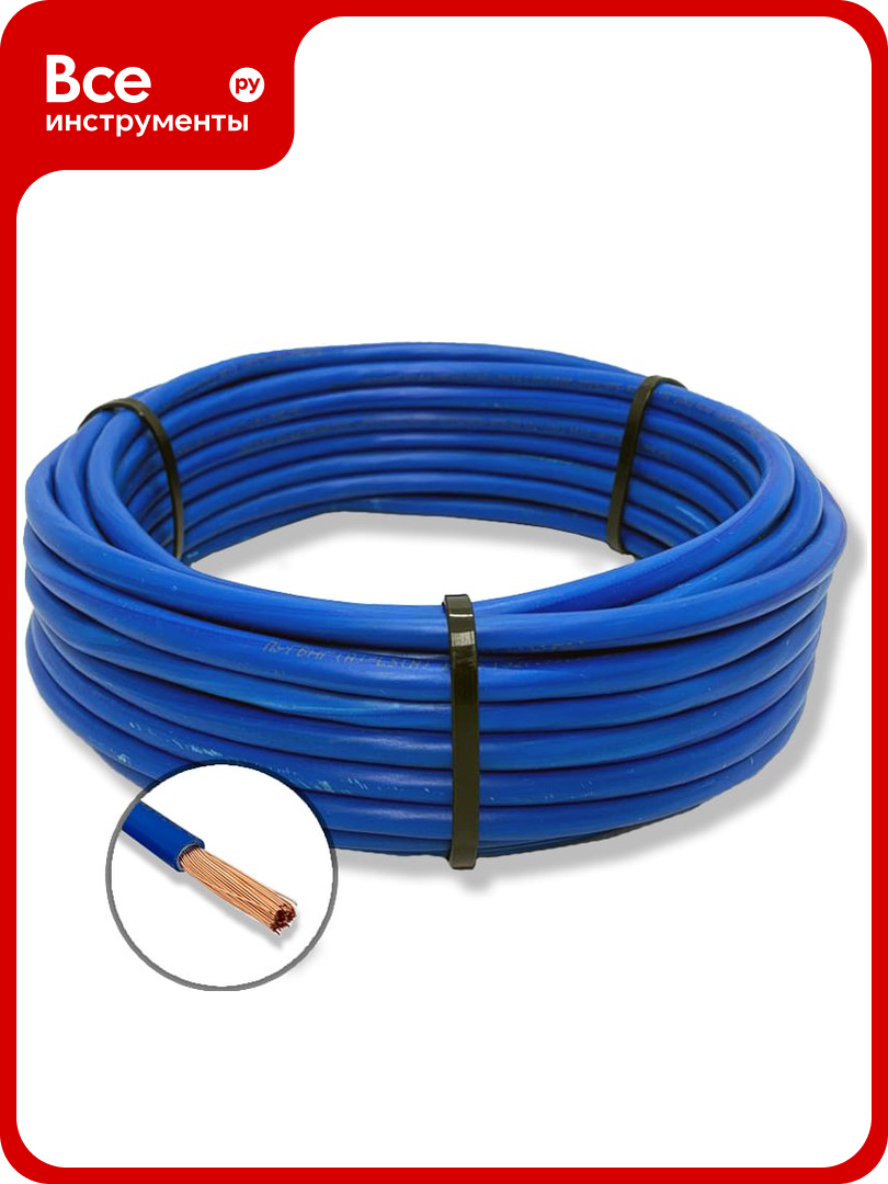 Электрический провод пугвнг(А)-LS проводник 1x120 мм2 синий, 1м OZ249908L1, 750 В, осветительных сетях