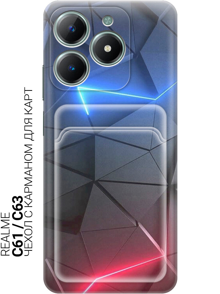 Силиконовый чехол на Realme C61 / C63 с принтом "Графитовые грани" с карманом для карты