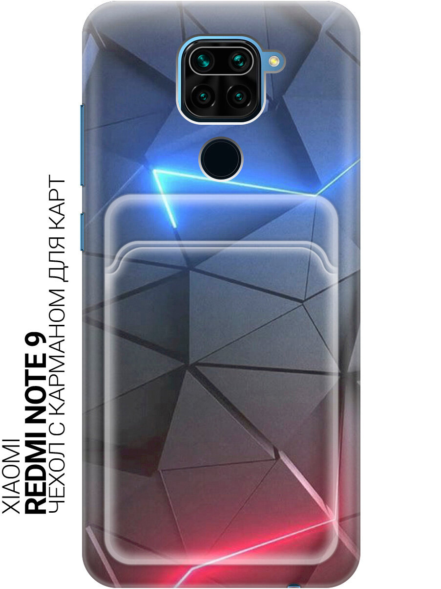 Силиконовый чехол на Xiaomi Redmi Note 9 с принтом "Графитовые грани" с карманом для карты