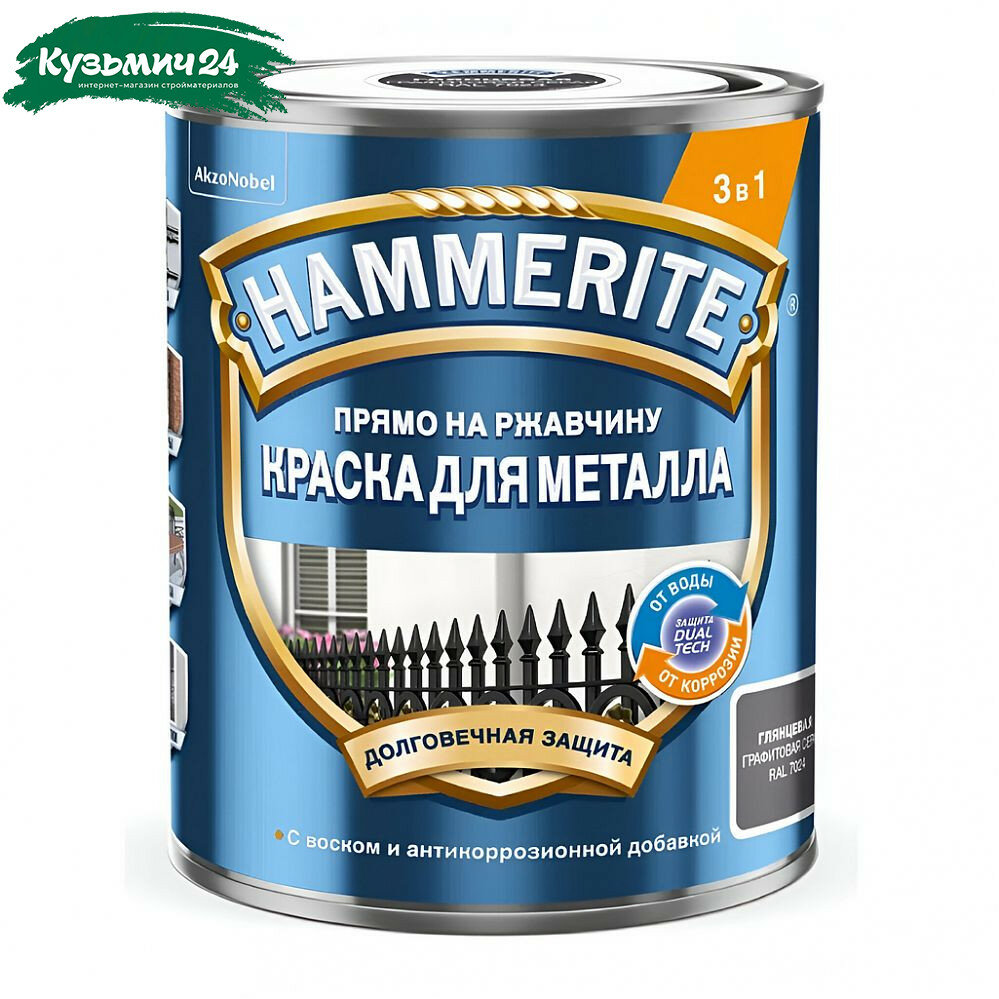 Краска Hammerite для металла 3 в 1, прямо на ржавчину, графитовая RAL 7024, 0.75 л, 1 шт.