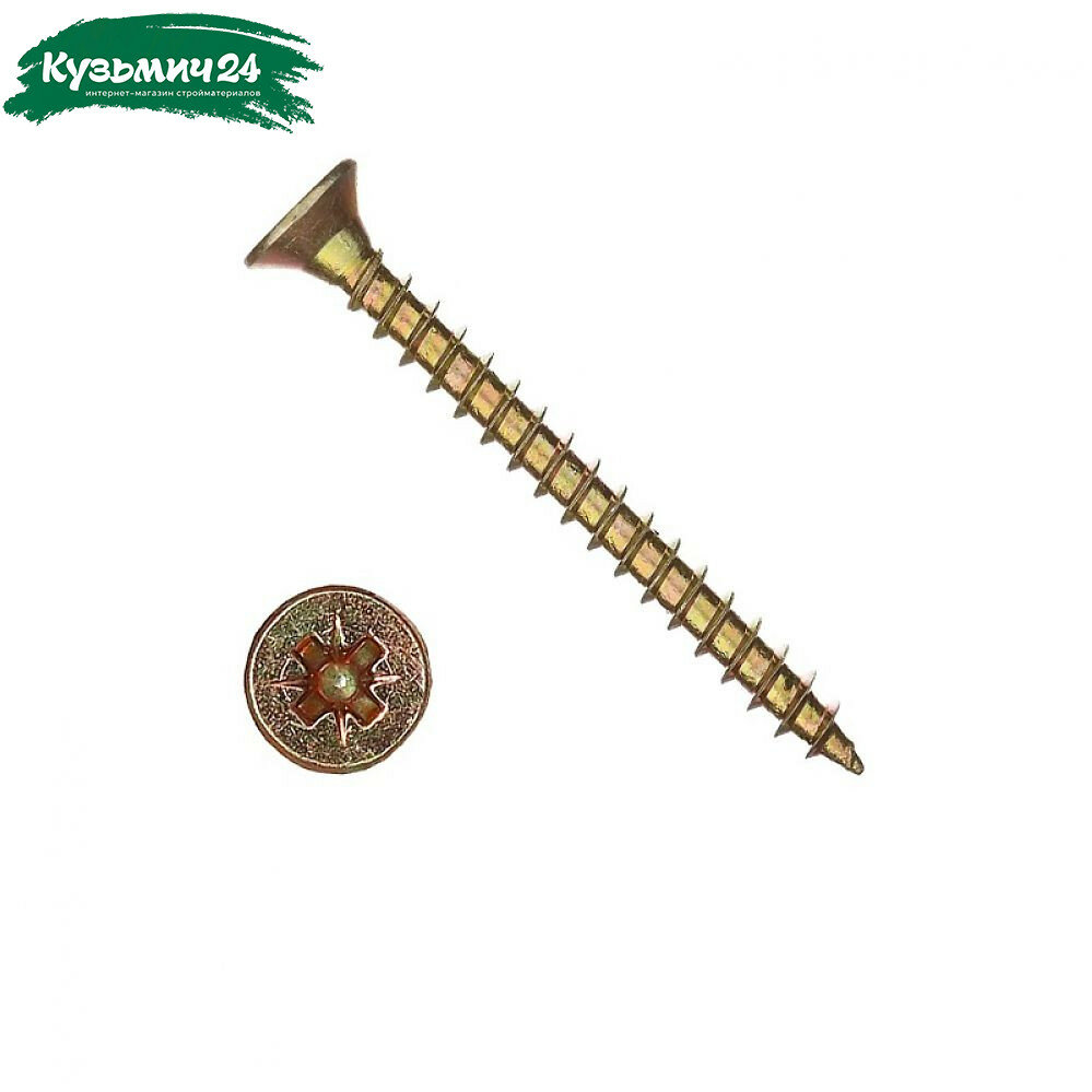 Саморез Жесть универсальный, желтый цинк, 5х80 (50 шт), контейнер 280 мл