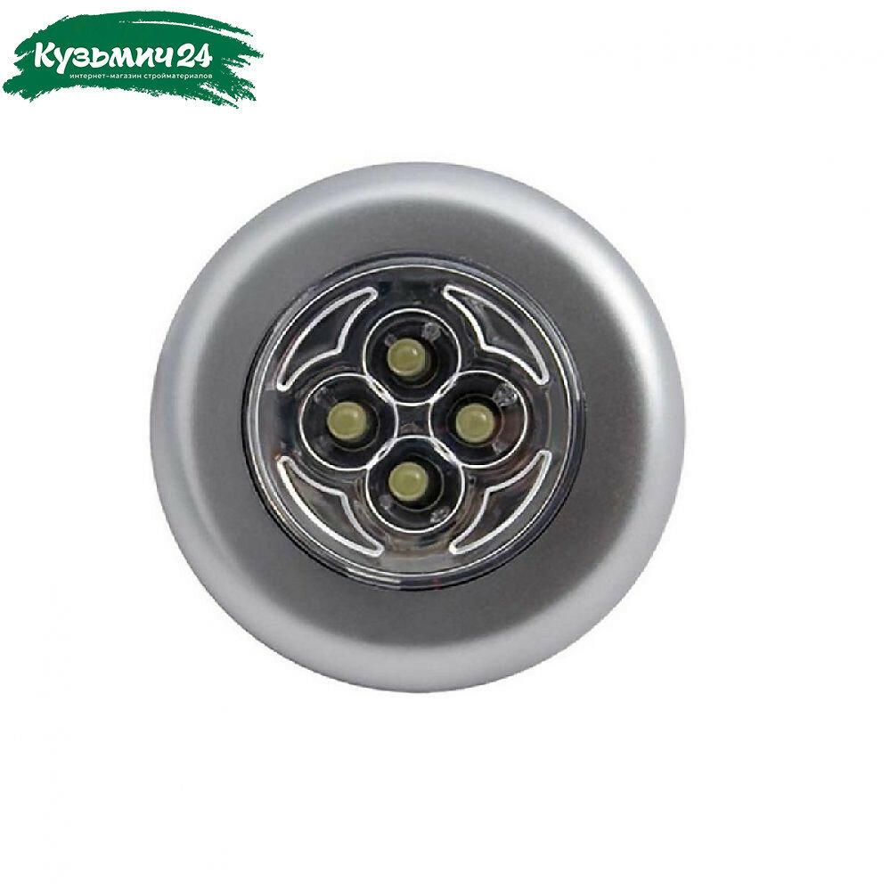 Светильник пушлайт старт 3хААА 4Led