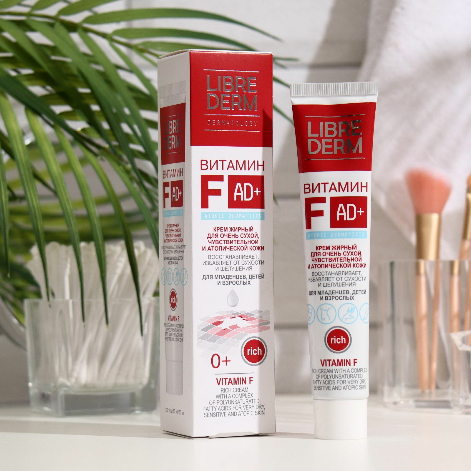 Крем Витамин F жирный 50 мл, область применения: для лица, тип кожи: для всех типов