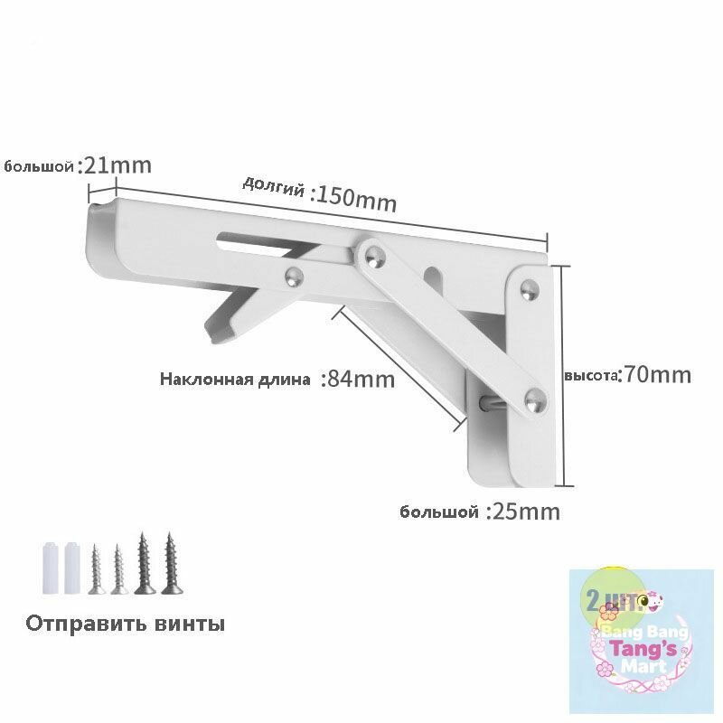 Держатель для полки,2шт