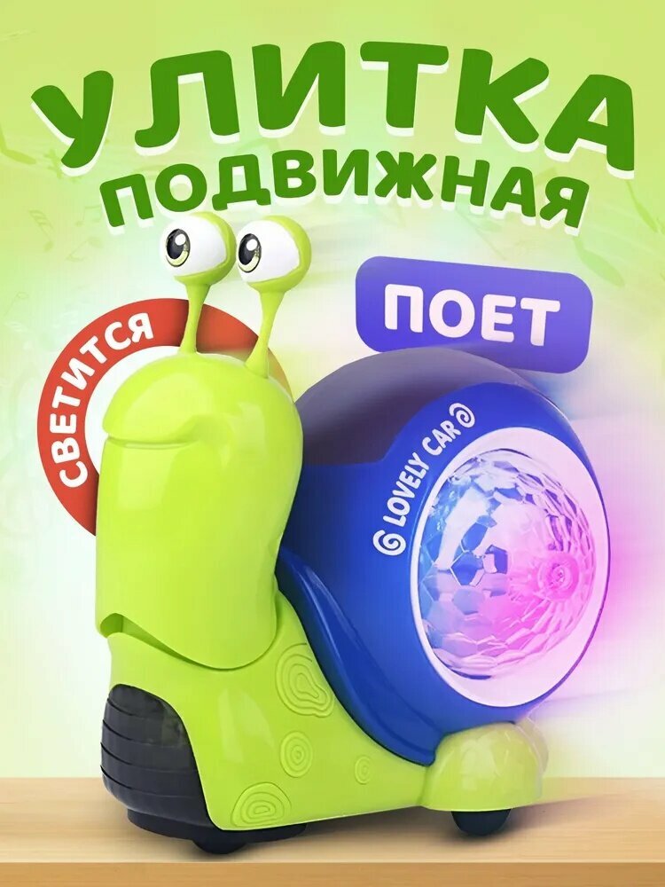 Интерактивная игрушка