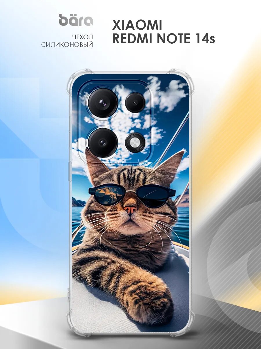 Чехол на Xiaomi Redmi Note 14s, Сяоми Редми Ноте 14с, накладка, с рисунком
