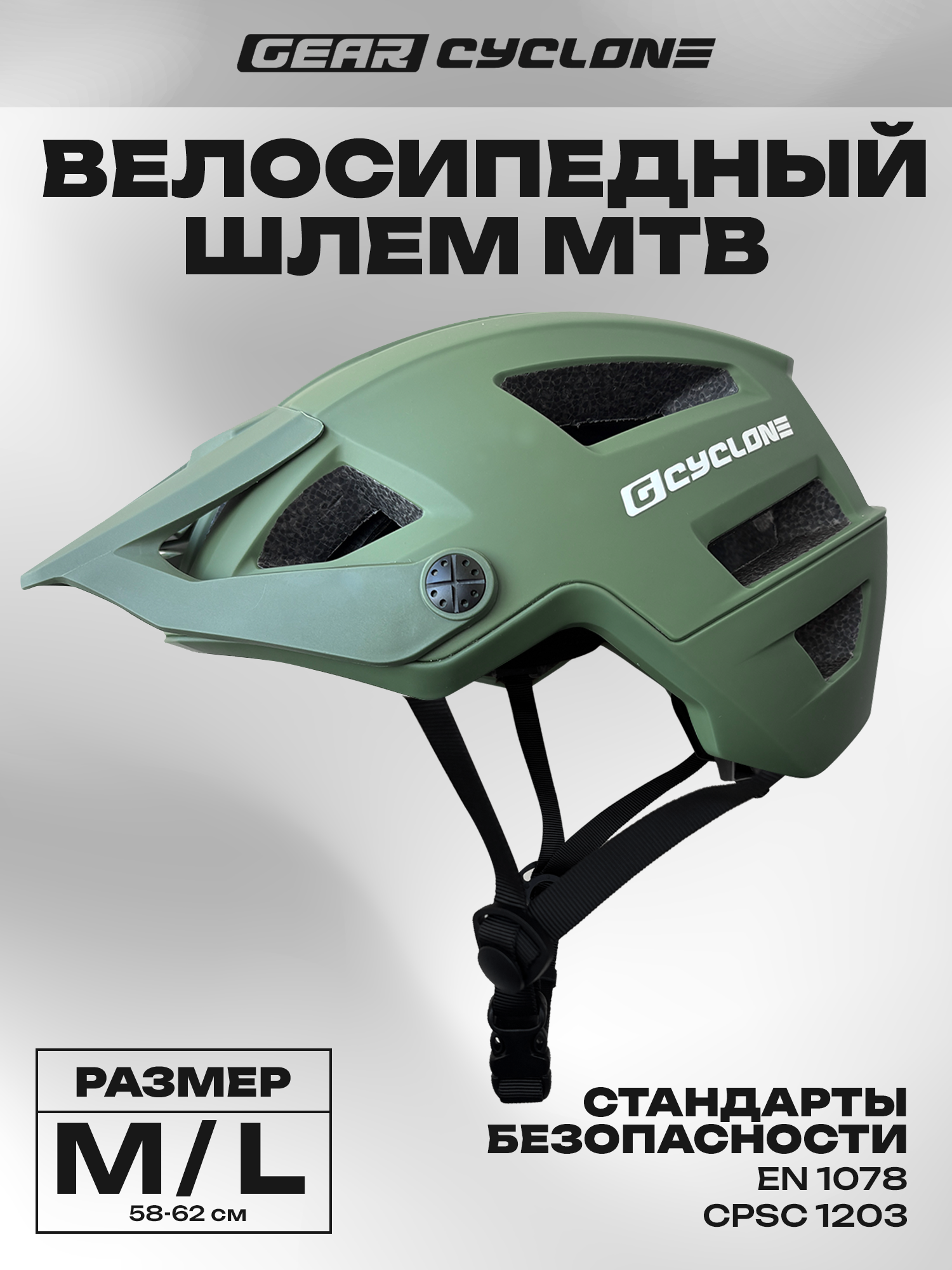 Шлем велосипедный MTB, велошлем Gear Cyclone (размер M/L 58-62см, цвет зеленый)