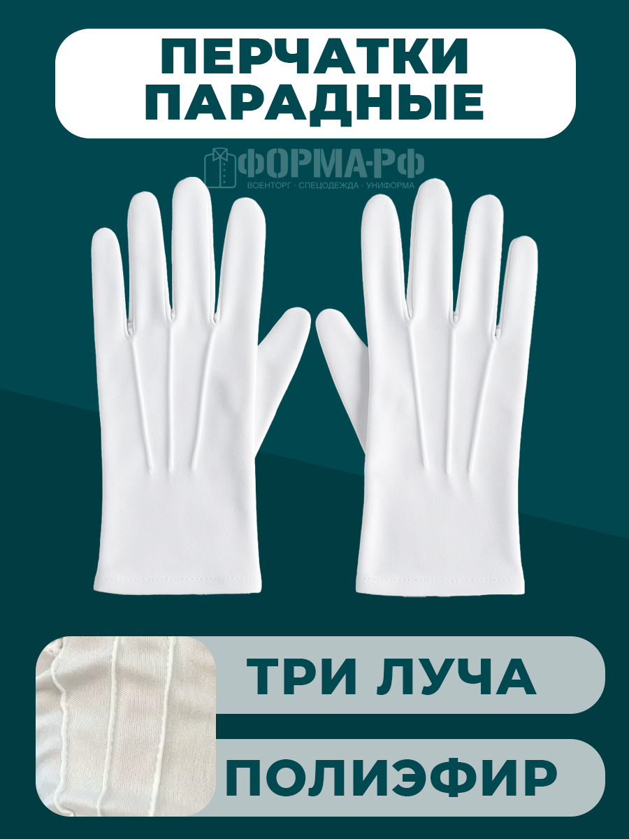 Перчатки Весна-лето 2024 для мужчин и женщин