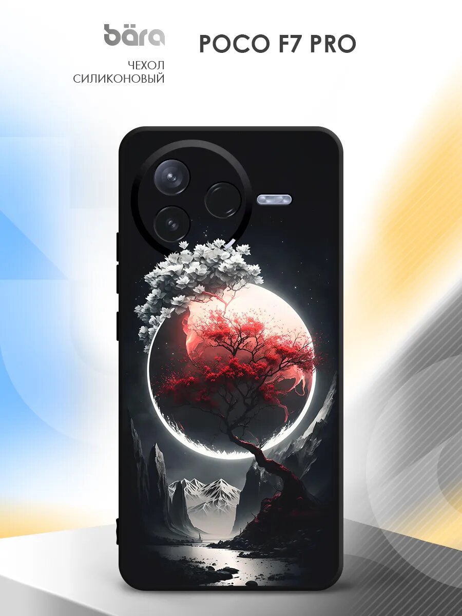Чехол на Poco F7 Pro, Поко Ф7 Про, накладка, противоударный, с картинкой