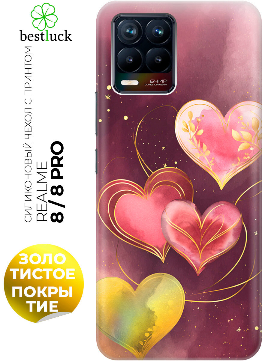 Силиконовый чехол на Realme 8 / 8 Pro с принтом "Четыре сердца в унисон"