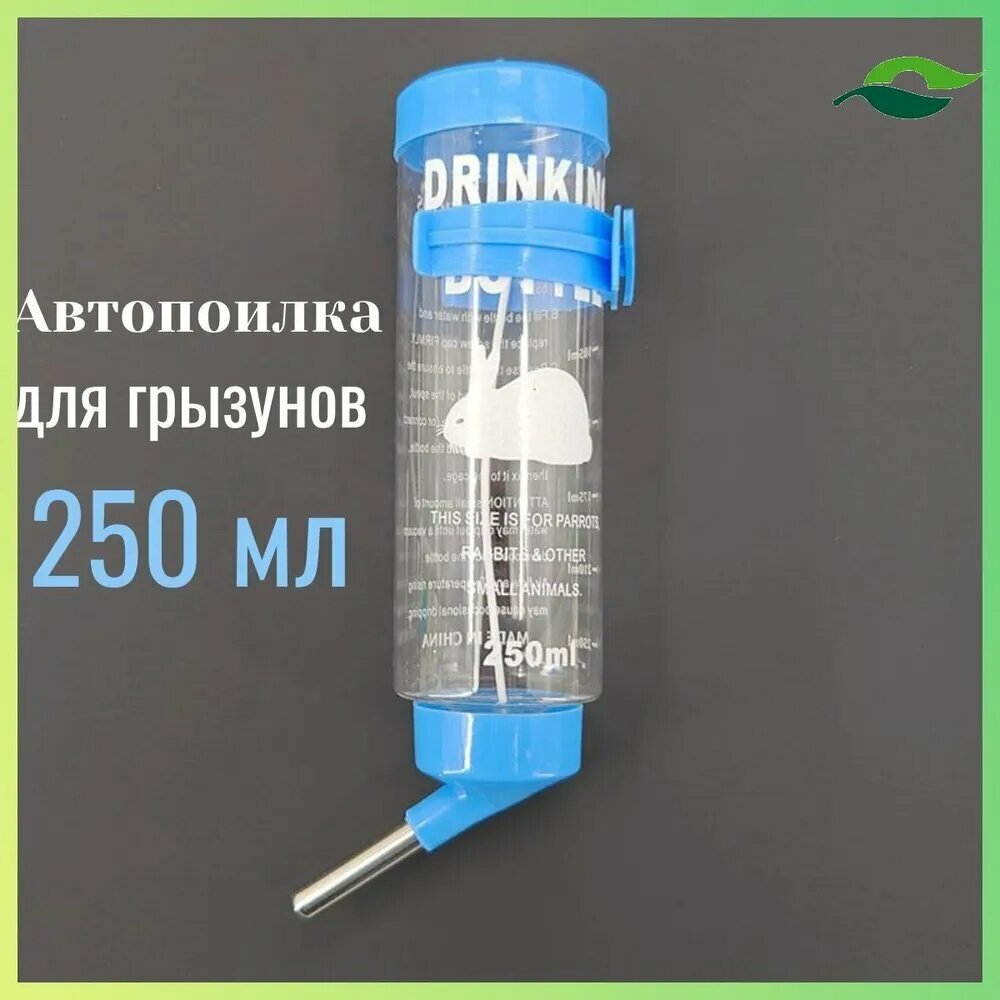 Поилка для животных