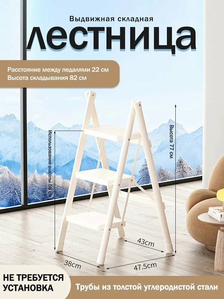 Лестница стремянка стальная 3 ступени с анти скользящим покрытием, Складной и портативный