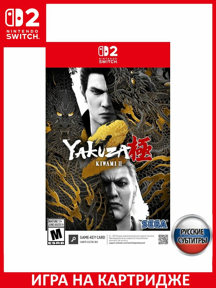 Игра Yakuza: Kiwami II (2) (Game-Key Card) Русская Версия (Switch 2)
