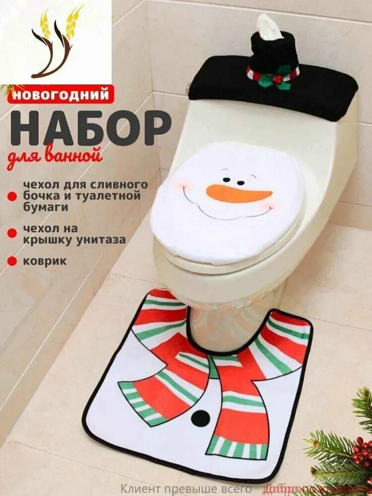 Чехол на сиденье унитаза