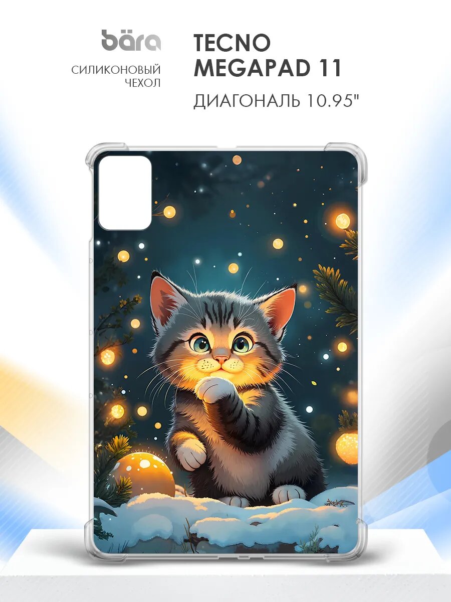 Чехол-накладка для планшета на Tecno MegaPad 11 / Техно МегаПад 11 защитный