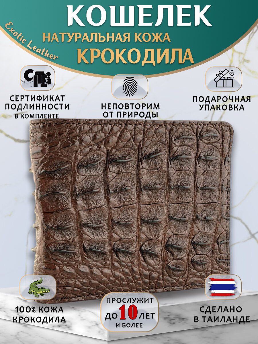 Кошелек