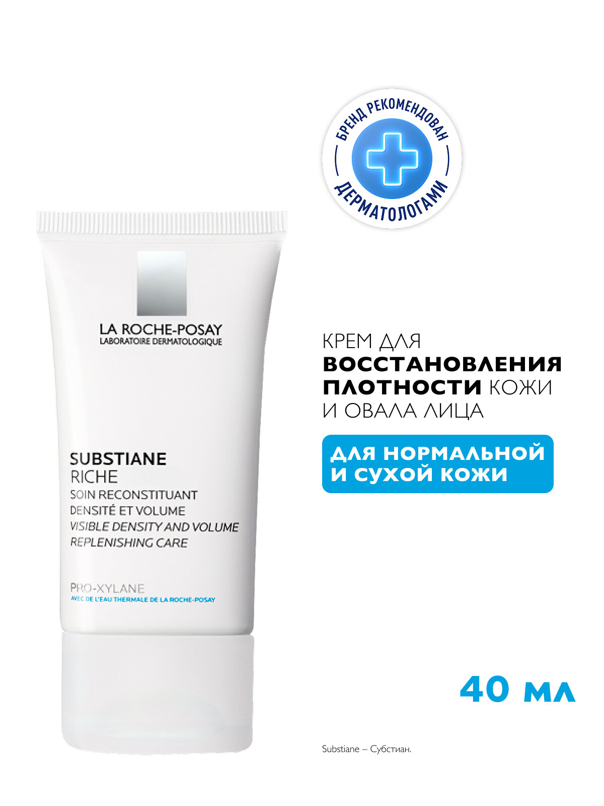 La Roche-Posay Крем La Roche-Posay SUBSTIANE для нормальной и сухой кожи 40 мл 40 г 1 шт. 1 шт. тюбик
