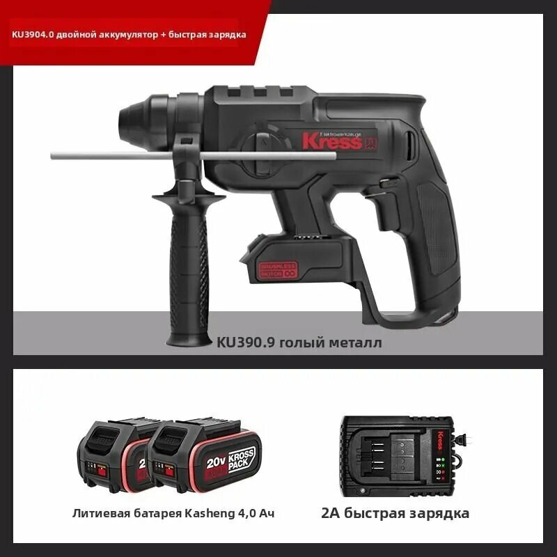 KRESS KU390 20-вольтовый бесщеточный электрический молоток, два аккумулятора 4,0AH + одно зарядное устройство