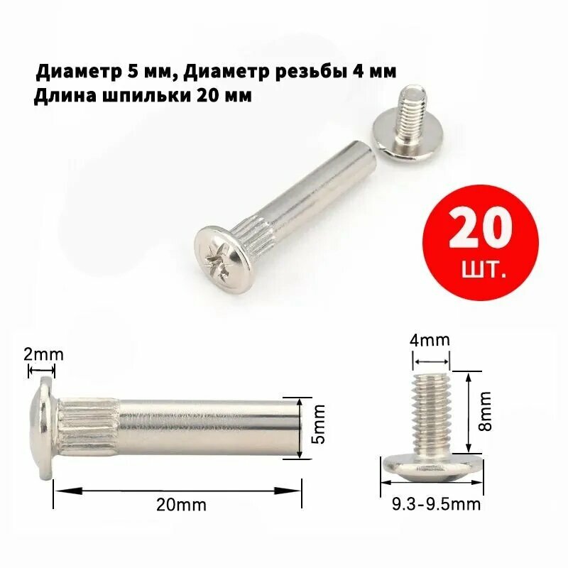 Стяжка мебельная, Стопорный винт-барашек с крестовым шлицем