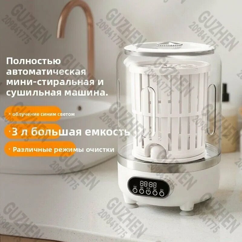 Xiaomi YouPin Стиральная машинка мини с отжимом,3 л, стираемое нижнее белье и трусики