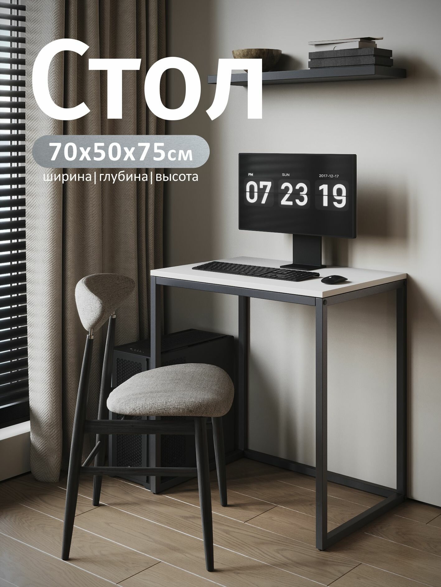 Стол компьютерный письменный офисный лофт