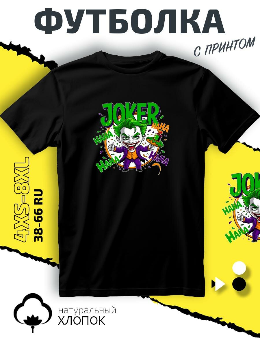 Футболка Джокер комиксы злодей