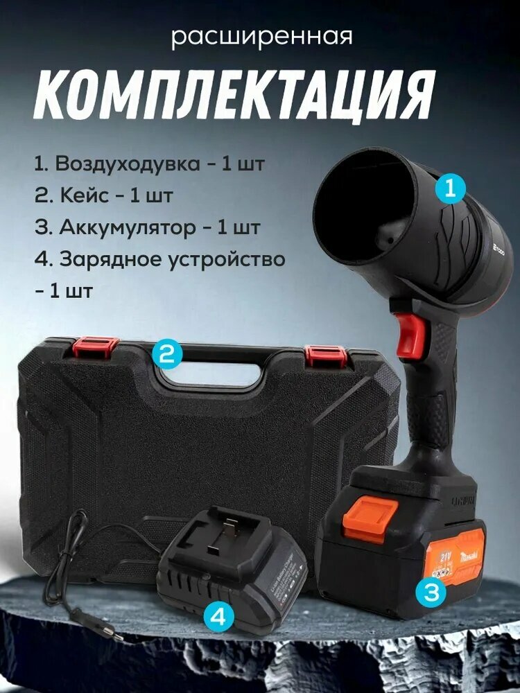 Воздуходувка — фото 1