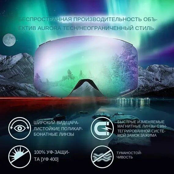 MQOUO Маска горнолыжная универсальная для мужчин и женщин с двойными линзами серебристого цвета