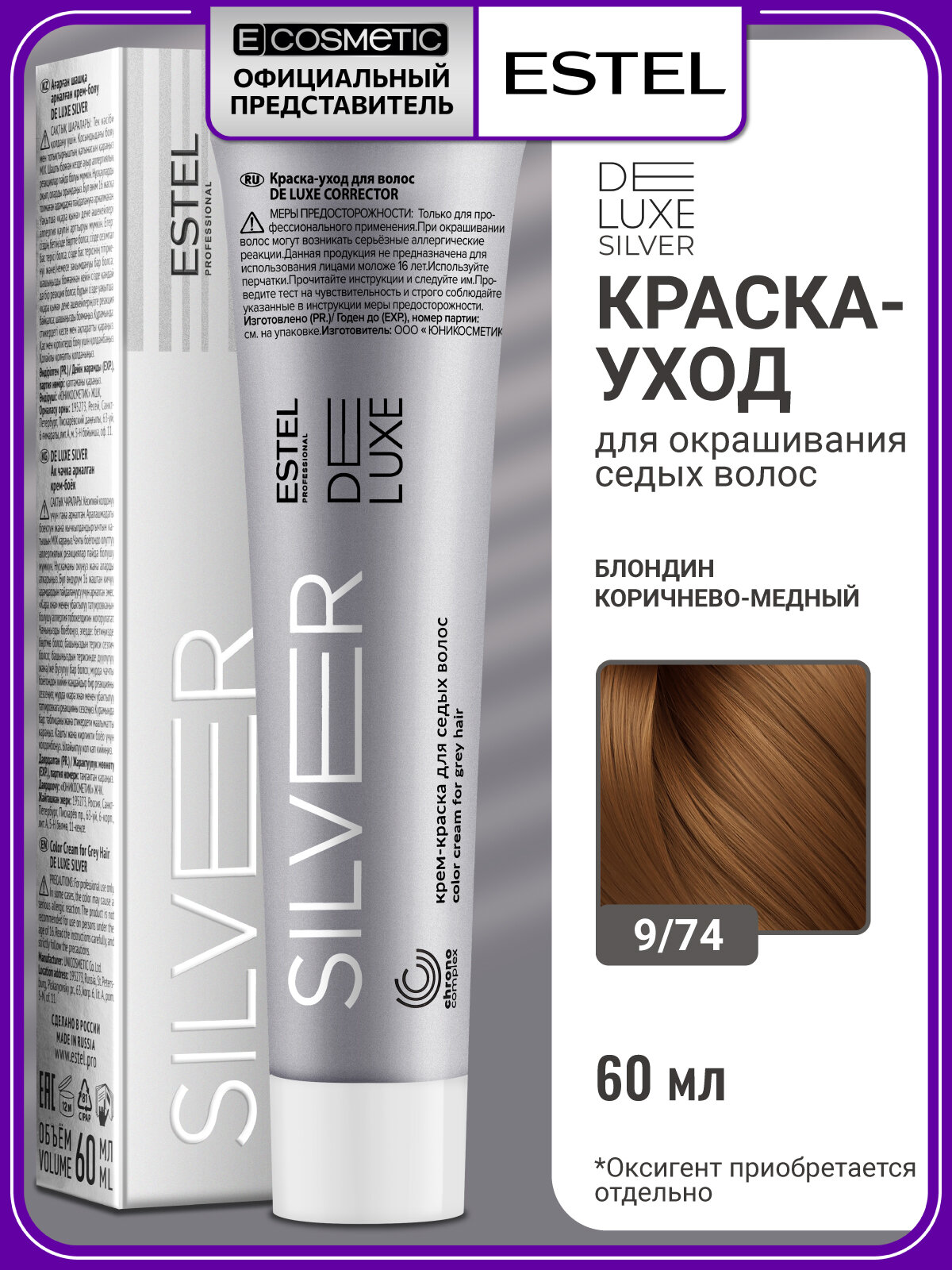 Краска для окрашивания седых волос ESTEL PROFESSIONAL De Luxe Silver 9/74 блондин коричнево-медный 60 мл