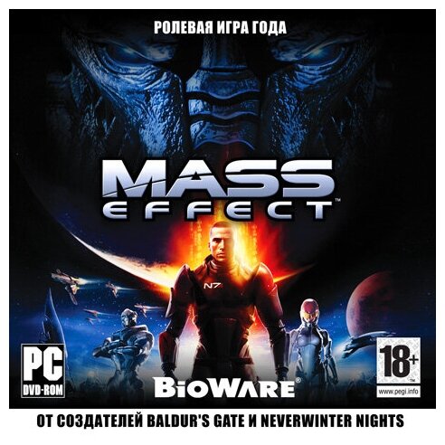 Игра для компьютера: Mass Effect (Jewel диск, русская версия) Лицензионный диск