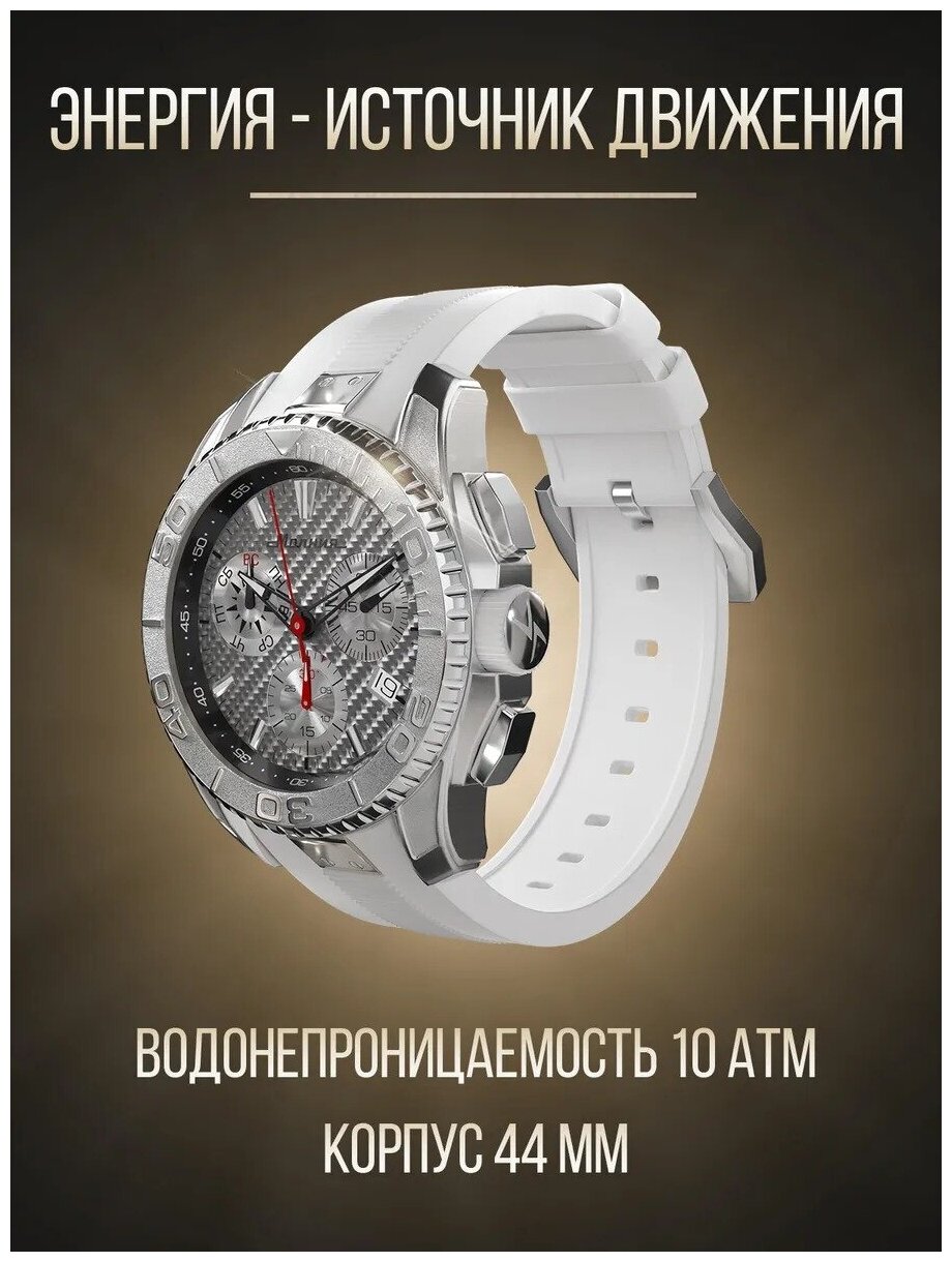 Наручные часы Energy