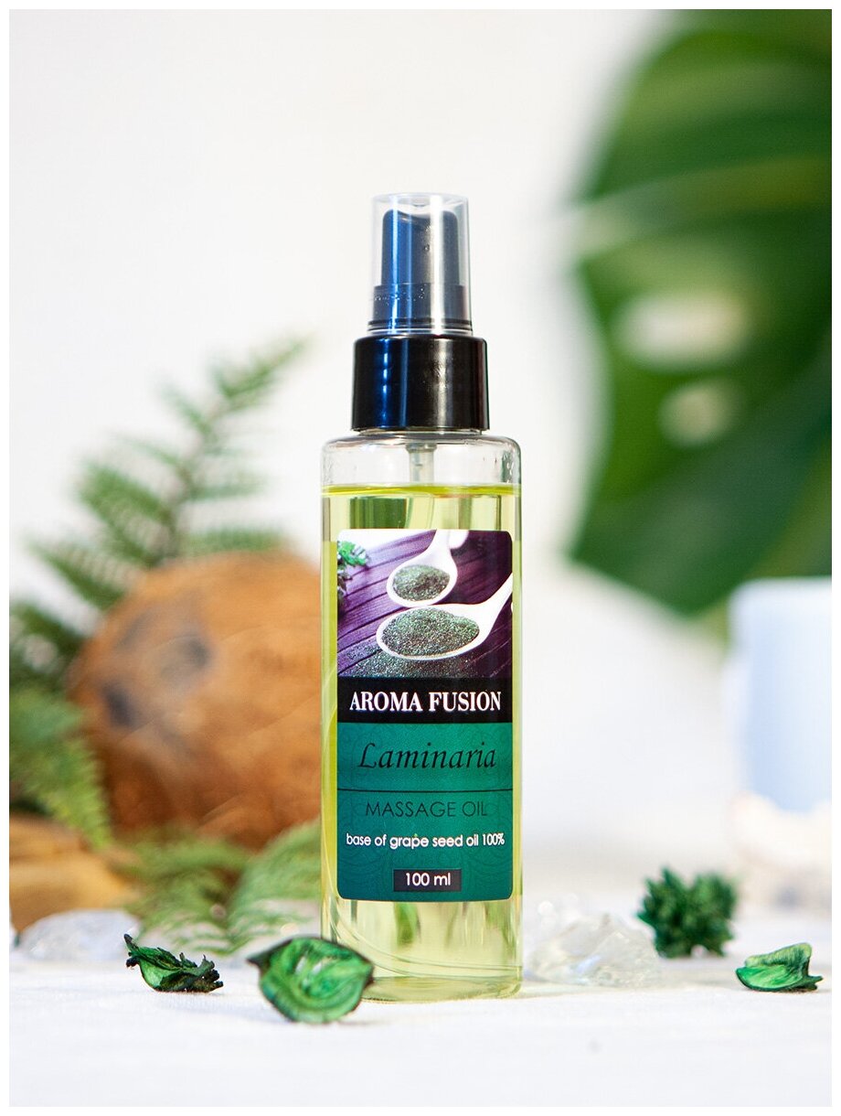 Массажное масло Ламинария (масло виноградной косточки с экстрактом ламинарии) 100 мл Арома Фьюжн