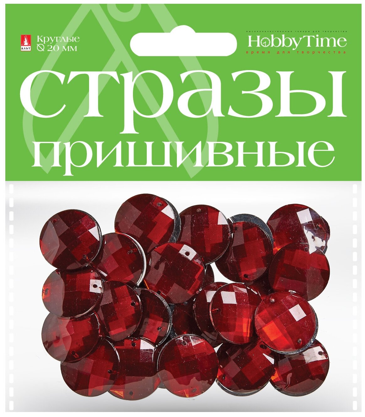 Стразы пришивные "круглые", 20 ММ, 10 ЦВ, Арт. 2-339/04