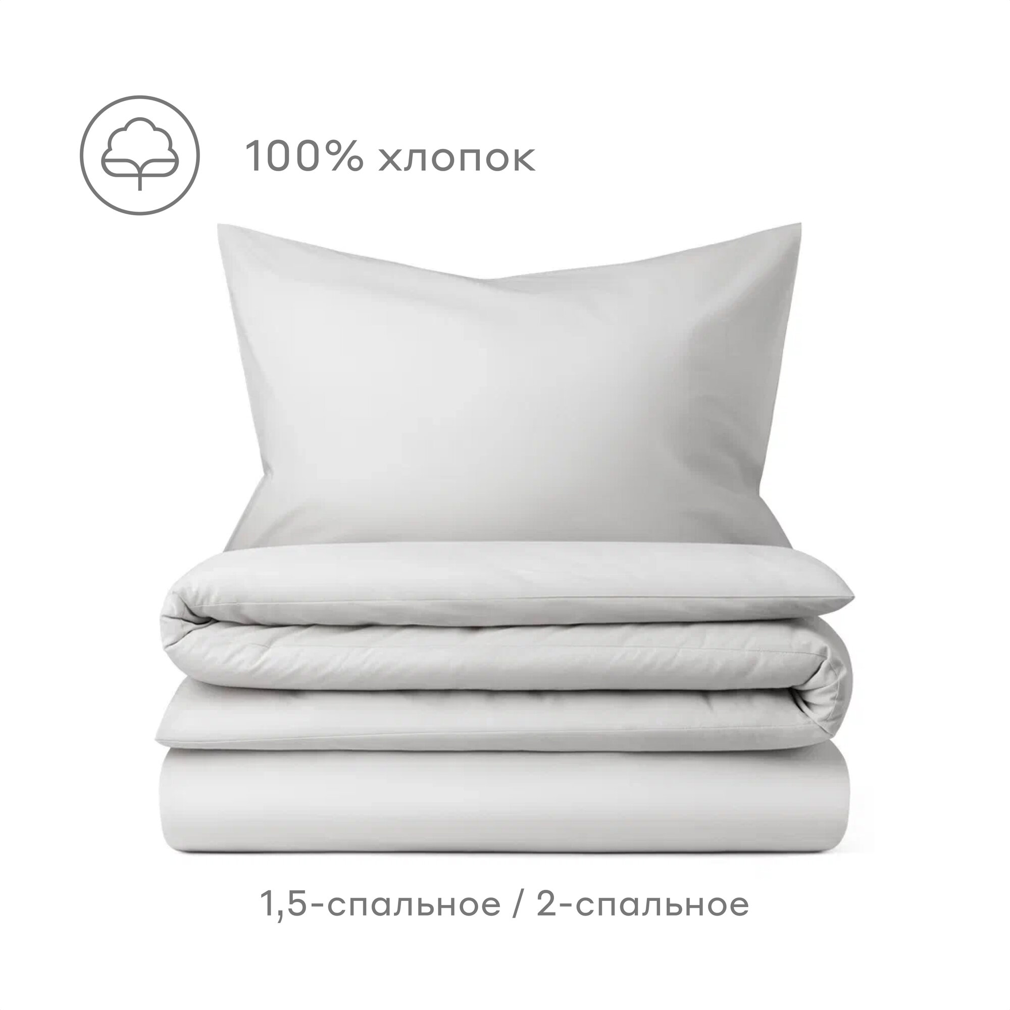 Комплект постельного белья без простыни Pragma Anes 1,5 спальный, серый