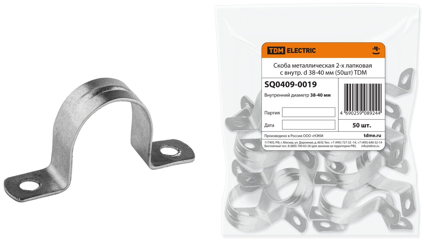 Скоба металлическая 2-х лапковая с внутр. d 38-40 мм (упак. 50 шт.) TDM